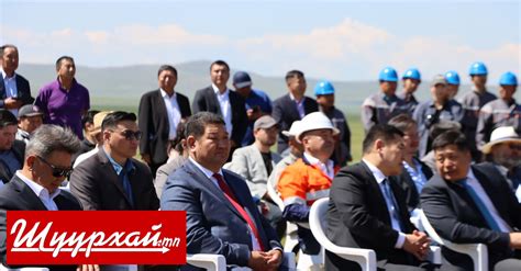 ХӨШИГИЙН ХӨНДИЙД БАЙГУУЛАХ ШИНЭ СУУРЬШЛЫН БҮСИЙН БҮТЭЭН БАЙГУУЛАЛТ ЭХЭЛЛЭЭ