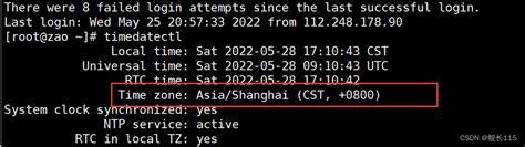Linux 同步北京时间 局域网同步时间 Csdn博客