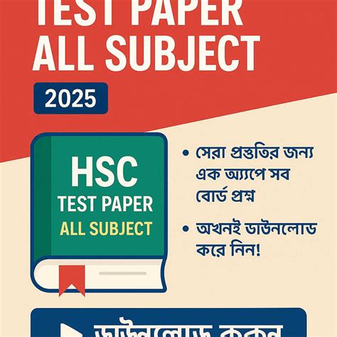 Ssc Test Paper 2026 প্রস্তুতি গাইড মক টেস্ট প্রশ্নের ধরন ও প্রস্তুতি