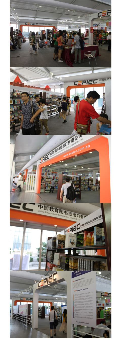中国教育图书进出口有限公司