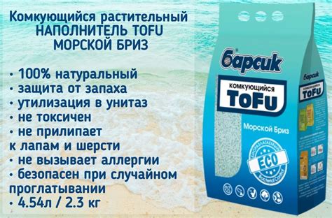 Натуральный растительный комкующийся наполнитель для кошачьего туалета ...