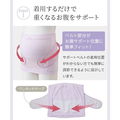 これ1枚でらくちん妊婦帯[品番：ijhw0000206]｜犬印本舗（イヌジルシショップ）のレディースファッション通販｜shoplist