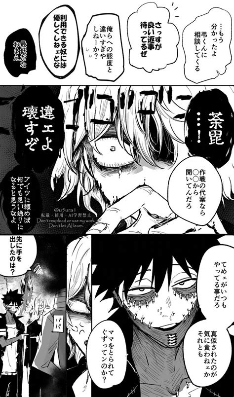 「💙取り合い Hrakプラス」薄氷の漫画