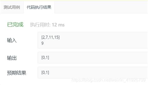 Leetcode 给定一个整数数组和一个目标值，在该数组中找出和为目标值的两个数 给定一个随机的整数可能存在正整数和负整数数组nums