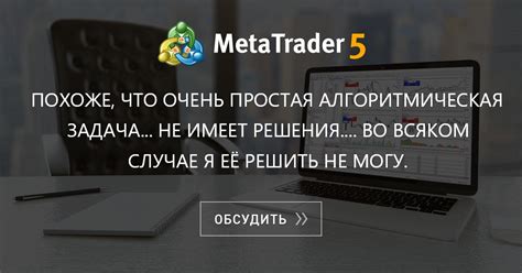 Похоже что очень простая алгоритмическая задача не имеет решения