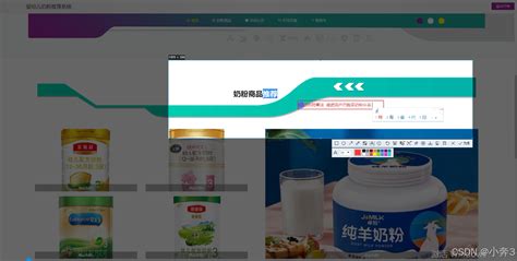 Springbootvue婴幼儿奶粉推荐系统【程序论文开题】计算机毕业设计 Csdn博客