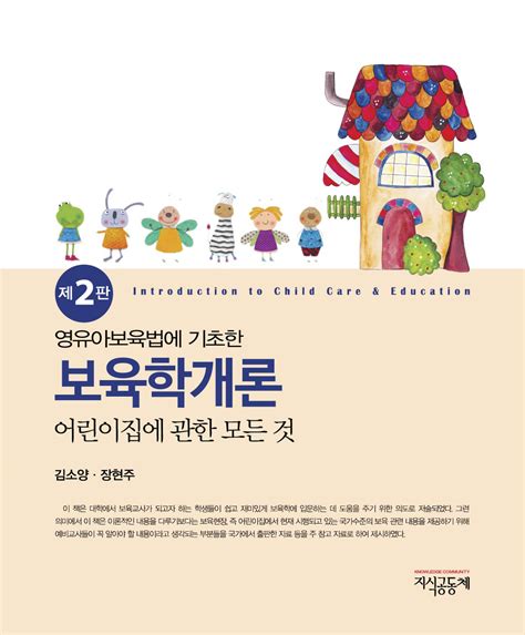 공동체 지식공동체 미래를 열어가는 사람들