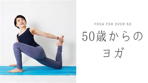膝痛を和らげる！腿の筋肉を鍛える方法｜硬くてもできる50歳からのヨガ ヨガジャーナルオンライン