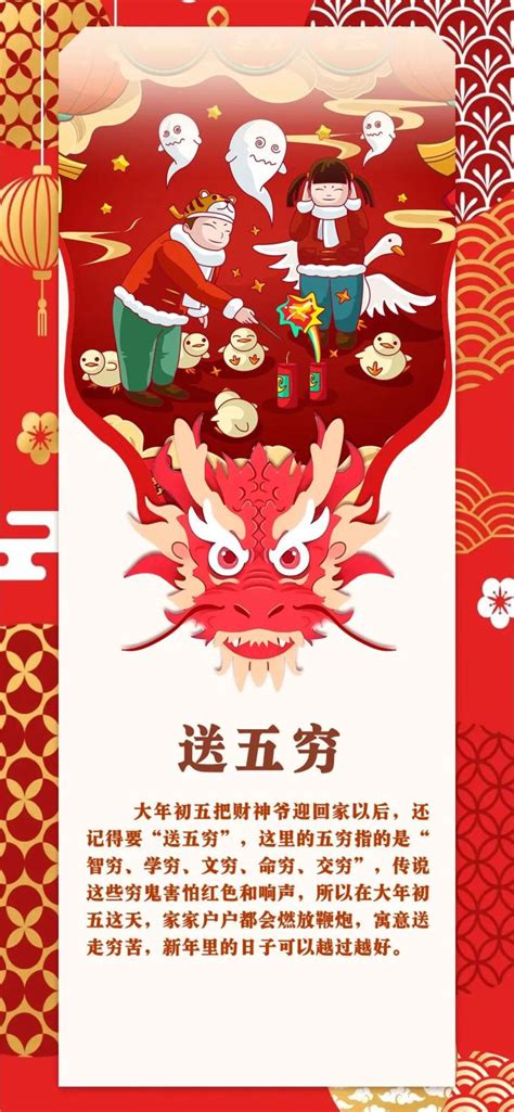 一天一个年俗大年初五 “破五”节澎湃号·政务澎湃新闻 The Paper