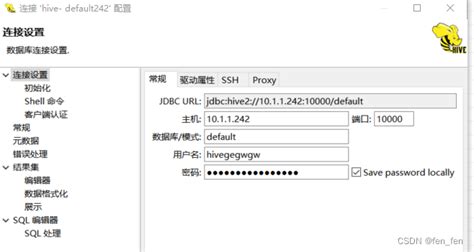 dbeaver工具连接hive3 1 2 dbeaver org apache hive jdbc hivedriver csdn博客