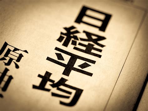 日経平均、年内に4万円台を回復すると思いますか？ みんなの意見 Yahooニュース