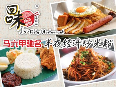 Js Tasty Restaurant Melaka U