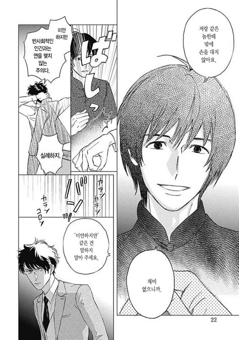 Mushiba Fujimi No Meinichi Update C4 Kr Page 2 Of 4