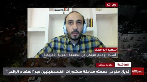 قناة المملكة نتنياهو لا يريد الاعتراف أن ما يجري من هجمات فلسطينية هو