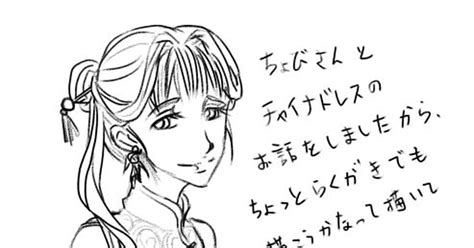 落書き チャイナドレス Zion♪のイラスト Pixiv