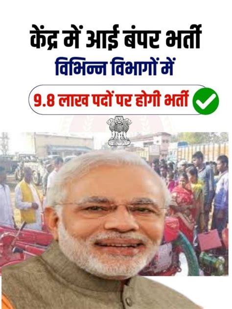 Central Government Upcoming Job 2023 Notification Kosi Study