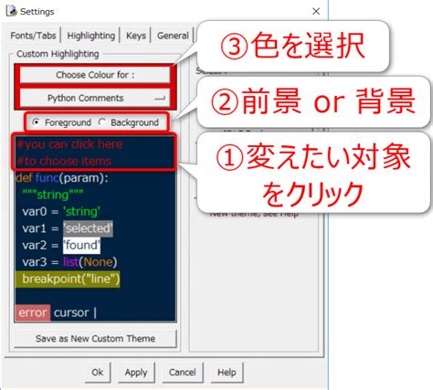 Python初心者向けIDLEのウィンドウサイズフォント配色のおすすめ設定 隣IT Python初心者向けIDLEのウィンドウサイズフォント配色のおすすめ設定 隣IT