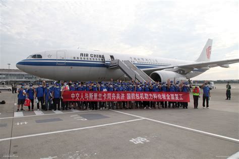 图片 168名央企建设者乘坐国航包机飞赴斯里兰卡民航资源网