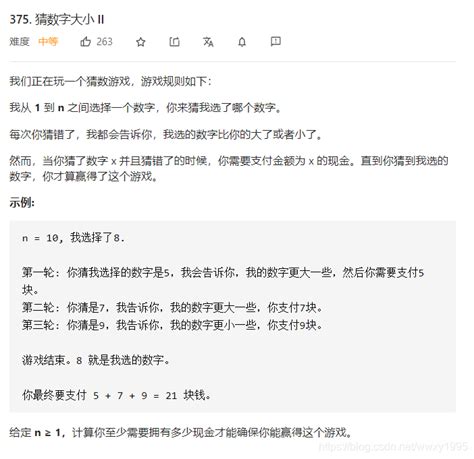 Leetcode 375 猜数字大小 Ii 动态规划极小化极大值思想）f I J Minf I J Maxf I K F