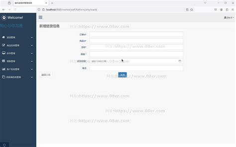 超市进销存管理系统java项目源码，基于ssm框架附设计文档和ppt演示