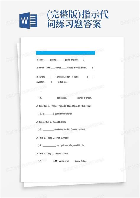 完整版 指示代词练习题答案word模板下载 编号lvbxwrea 熊猫办公