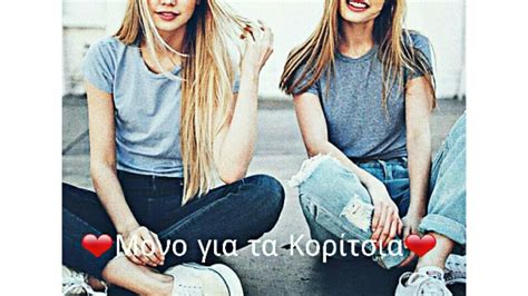 Όλα για τα κορίτσια