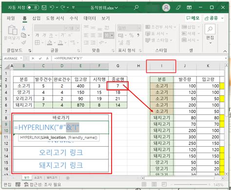 엑셀 하이퍼링크 바로 가기 링크 주소 자동 변경 사용방법 네이버 블로그