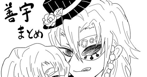 善宇 善宇まとめ多分3 緑青のイラスト Pixiv