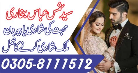Kamyab Shadi Ka Wazifa Wazifa