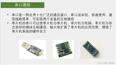 【stm32】标准库 Usart通信stm32串口标准库 Csdn博客 【stm32】标准库 Usart通信stm32串口标准库 Csdn博客