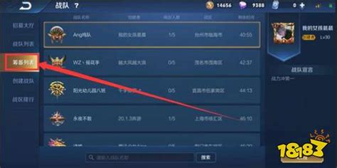 王者荣耀怎么邀请别人响应战队 邀请别人响应战队方法18183王者荣耀专区