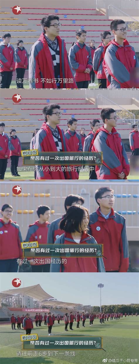 扎心了，极限挑战里的人生起跑线测试题 涨姿势