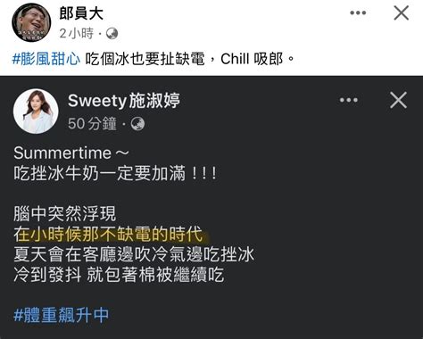 沒料處長已經精神崩壞到 連吃冰都可以扯電了 白藍到底是吃了什麼才會那麼ㄎㄧㄤ啊 新竹加油好嗎