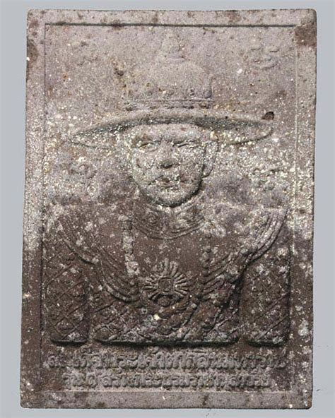 สมเด็จพระเจ้าตากสินมหาราช รุ่น 1 หลังพระบาทจำลอง วัดเขาขุนพนม จังหวัดนครศรีธรรมราช พ ศ 2553