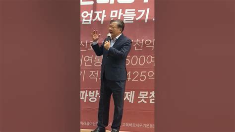 민경욱 대표 이영풍 기자 지지 연설06 Youtube 민경욱 대표 이영풍 기자 지지 연설06 Youtube