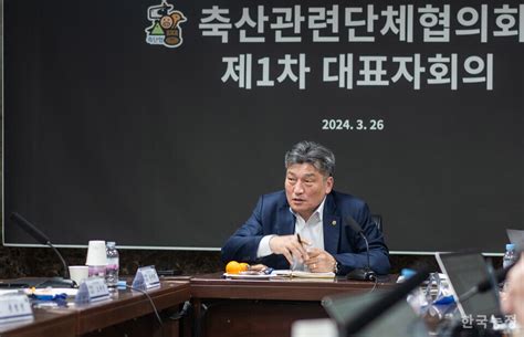 손세희 신임 축단협회장 소통·화합·논리로 싸워 축산업 우뚝 세울 것”