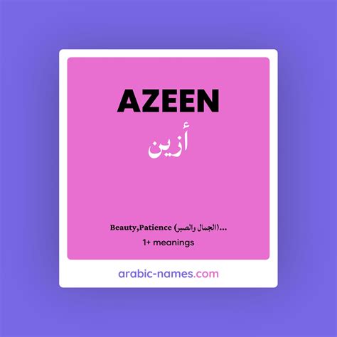 Azeen أزين Meaning In Arabic And English Arabic Names