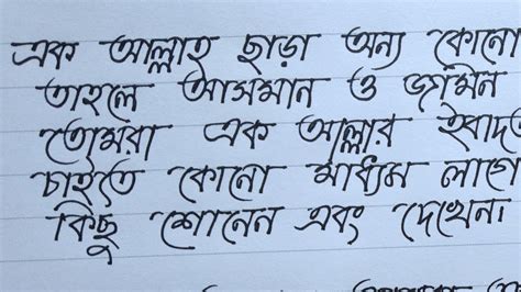 questions about bangla handwriting r bengalilanguage