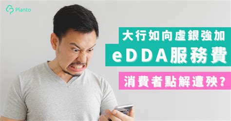 Edda