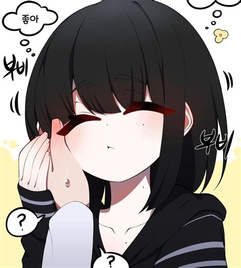 스킨십 싫어하는 여친 Manhwa Mana