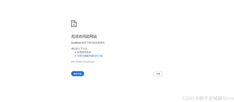 react添加并配置setupproxy js后， 网页打不开，无法访问，无法访问此网站 csdn博客