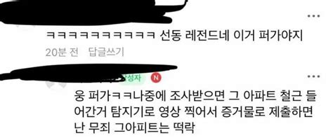 Gs건설 주차장 붕괴 철근 30여개 누락 오픈이슈갤러리 인벤