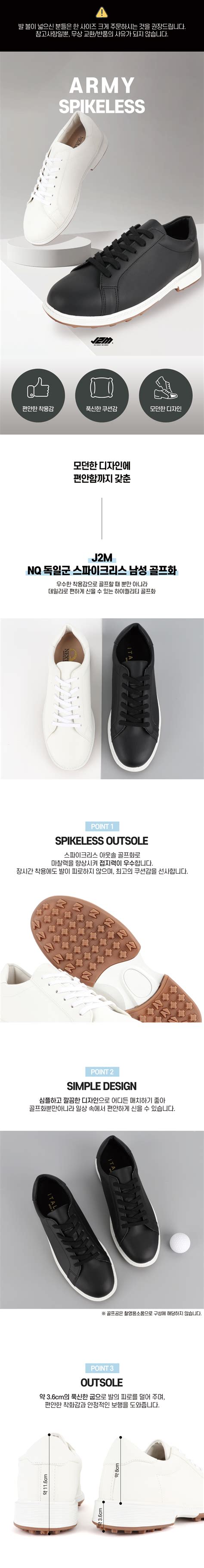 핫딜 제이투엠 Nq 독일군 스파이크리스 남성 골프화 딜팡 골프용품 전문쇼핑몰