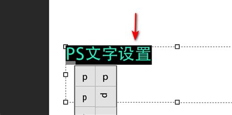 怎么用ps把字体变粗 360新知