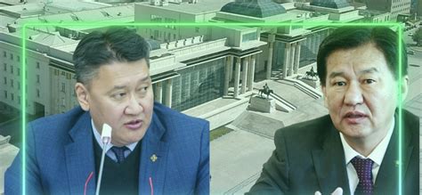 Б Жавхлан сайд Ц Даваасүрэн гишүүний “но” г дэлгэв ТАС МН