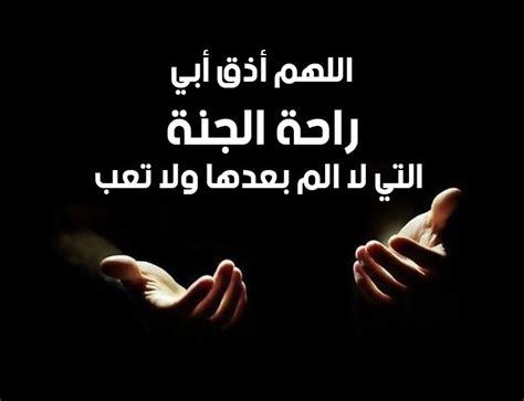 دعاء قصير للأم المتوفية كيف ترد بعض الجميل لوالديك بعد الوفاة؟