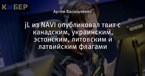 Jl намекнул на новый состав в Cs 2