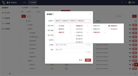 盘古通用权限系统开发框架 快速开始 Sucivue3、element Plus 盘古开发框架