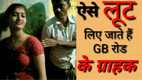 How To Go Safe At Gb Road Delhi Know Everything Of Gb Road By Serv