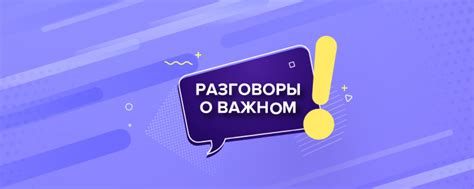 Разговоры о важном 2024 ВКонтакте